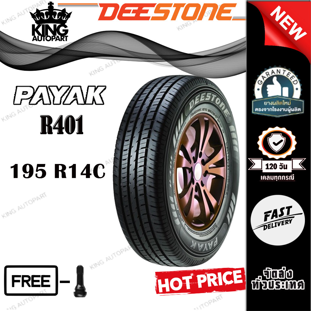 ยางรถยนต์ ขนาด 195R14 รุ่น R401 ยี่ห้อ Deestone (แถมจุ๊บลม) | Shopee Thailand