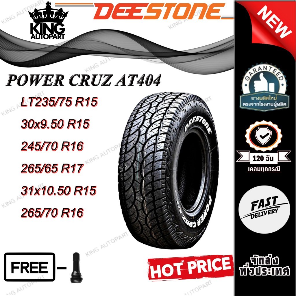 ยางรถยนต์ 265/70R16 ,31x10.50R15 ,265/65R17 ,245/70R16 ,30X9.50R15 ,235 ...