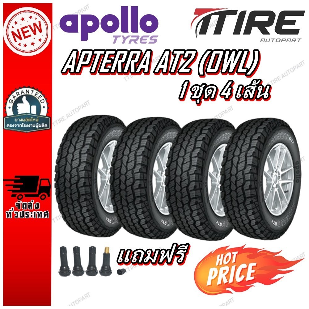 ยางรถยนต์ 265/70R16 265/70R16 ,265/65R17 ,265/60R18 ,265/50R20 ,245/70R16 รุ่น APTERRA AT2 (OWL ...