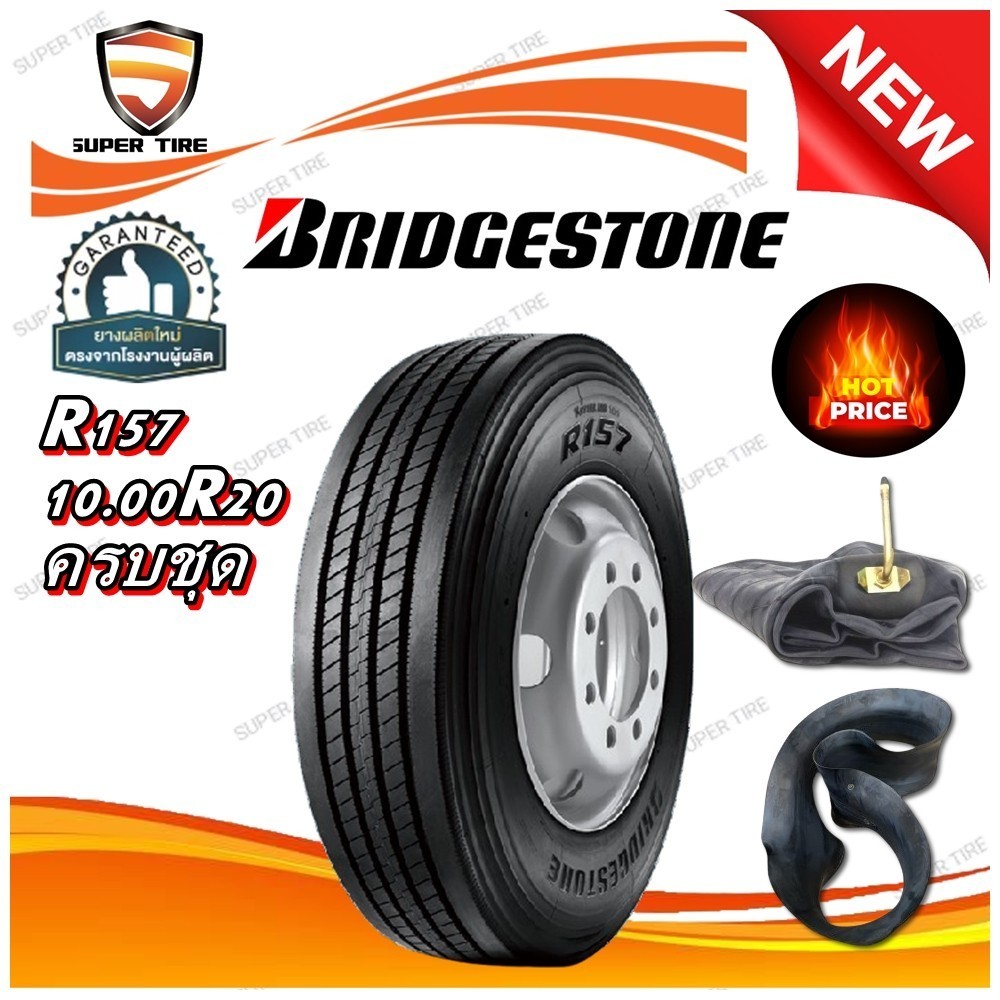 ยางรถบรรทุก เรเดียล ขนาด 10.00R20 รุ่น R157 (ครบชุด) ยี่ห้อ BRIDGESTONE ...