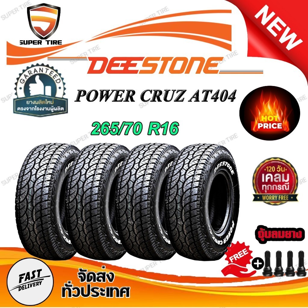 ยางรถยนต์ ขนาด 265/70R16 รุ่น AT404 ยี่ห้อ Deestone (แถมจุ๊บลม) 1ชุด 4 ...