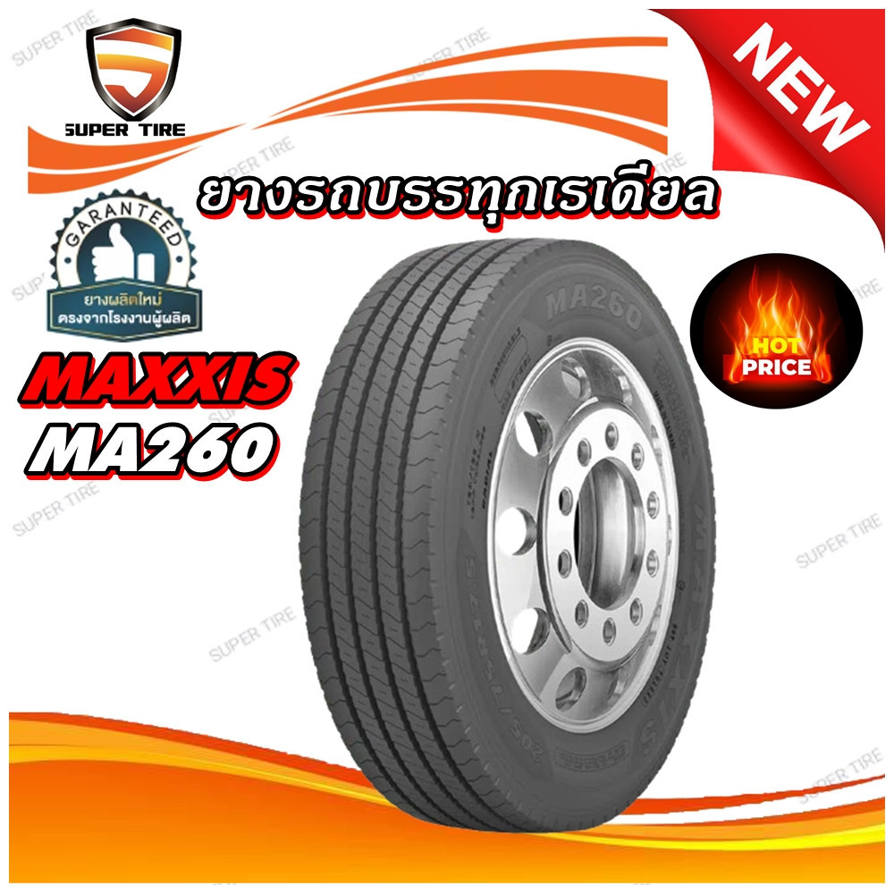 ยางรถบรรทุก เรเดียล ขนาด 9.5R17.5 รุ่น MA260 ชนิด TL ยี่ห้อ MAXXIS | Shopee Thailand