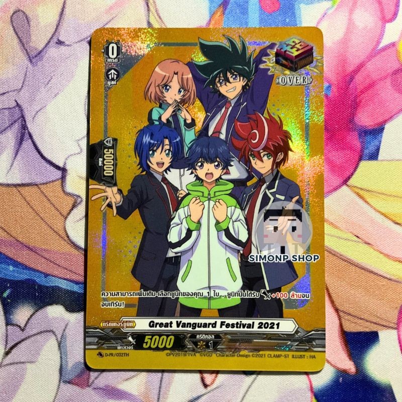 Great Vanguard Festival 2021 OVER Trigger D-PR Clay Elemental เคลย์ เอ ...