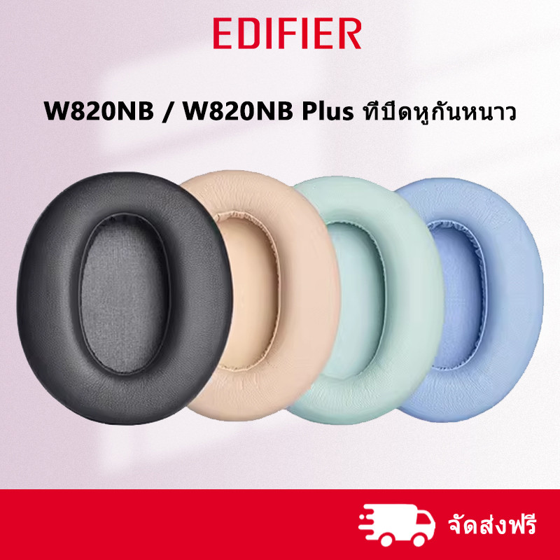 Edifier W820NB/W820NB Plus ที่ปิดหูและแผ่นรองหูฟัง Edifier อุปกรณ์เสริมหูฟัง ใหม่ | Shopee Thailand
