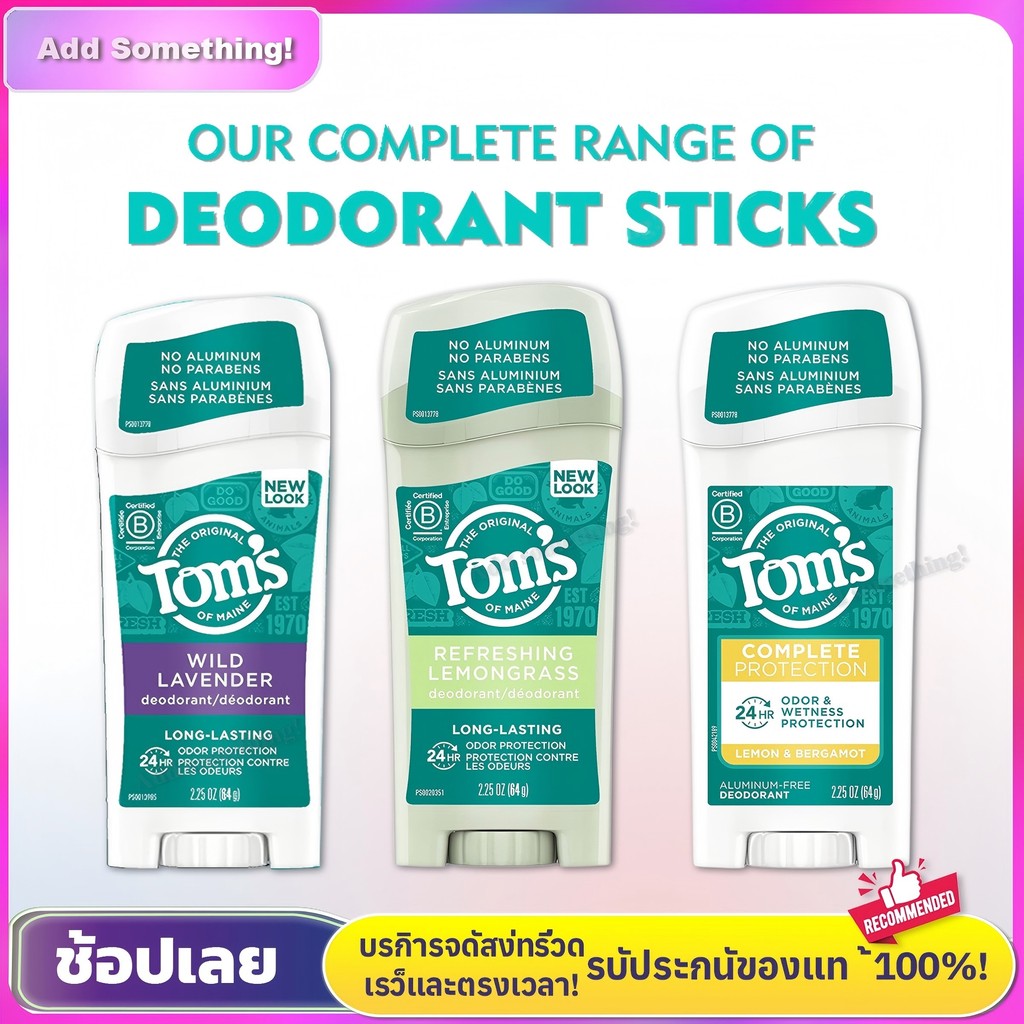 🔥 จัดส่งเร็ว🔥Tom's natural plant tom's deodorant and odor-removing ...
