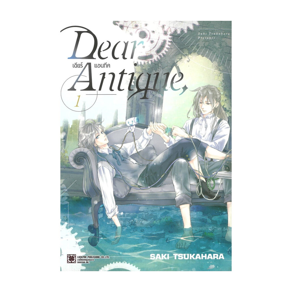 หนังสือ Dear Antique, 1 สนพ. รักพิมพ์ พับลิชชิ่ง . BK03 | Shopee Thailand