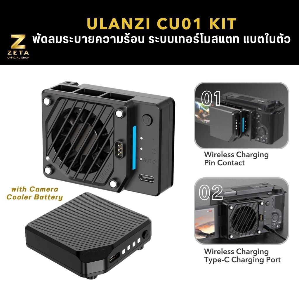 Ulanzi CU01 Thermostatic Semiconductor Camera Cooler Kit พัดลมระบายความร้อนกล้องเทอร์โมสแตท แบต ...