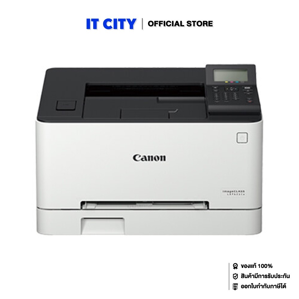 CANON LBP623Cdw (3Y) *พร้อมโทนเนอร์แท้ในกล่อง 1 ชุด* (PR4-000295 ...