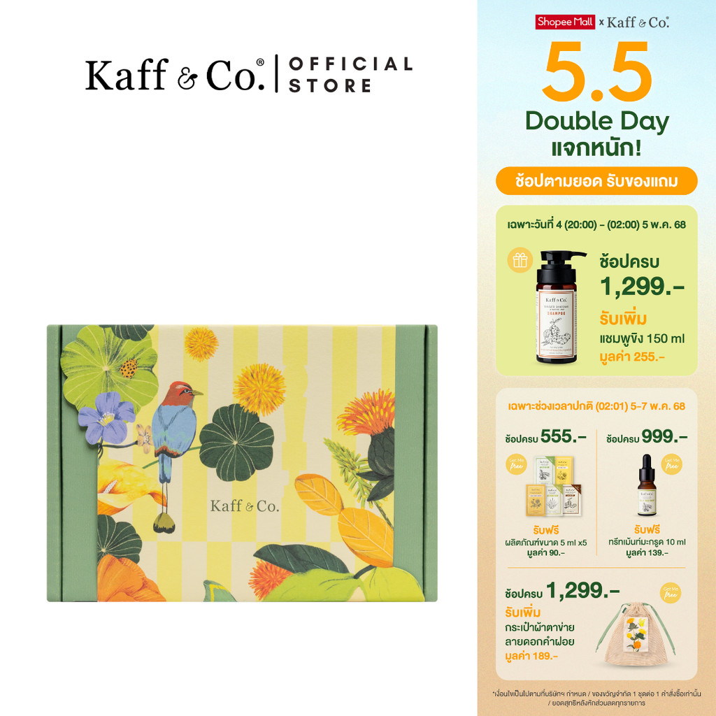 Kaff & Co. GIFT BOX กล่องของขวัญ พร้อมการ์ดอวยพร (เฉพาะกล่อง ไม่รวม ...