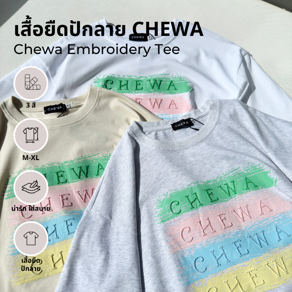 Chewa Embroidery Tee - เสื้อยืดปักลาย CHEWA - 1629 | Shopee Thailand
