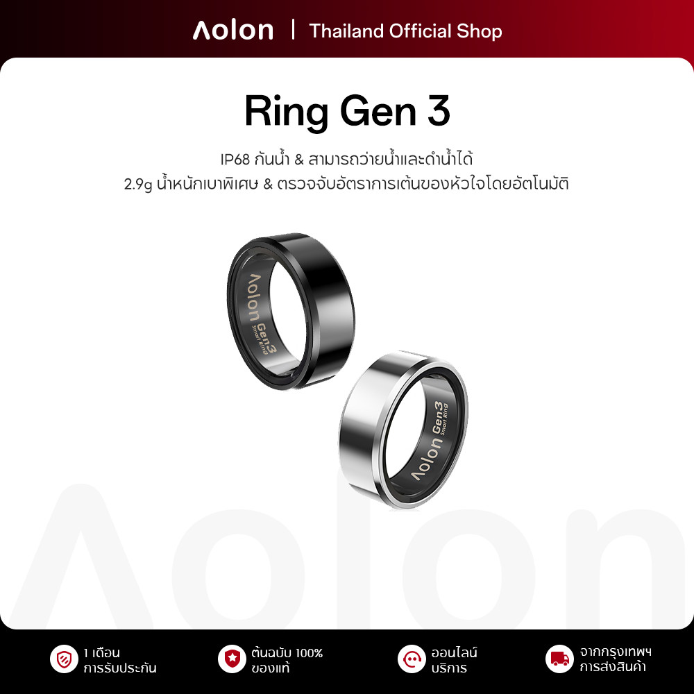 Aolon Ring Gen 3 Smart Ring Swim แหวนอัจฉริยะ IP68 กันน้ํา แหวนอัจฉริยะ ...