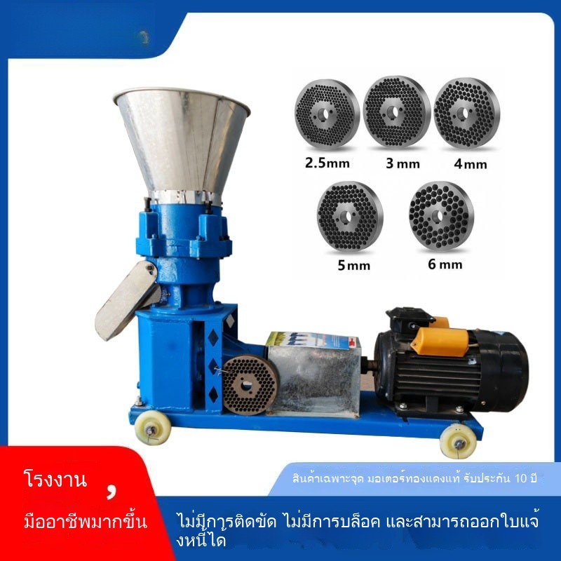 เครื่องทำเม็ดอาหารสัตว์ขนาดเล็ก ชุดเครื่องจักรป้อนอาหารไก่ เป็ด ห่าน ...