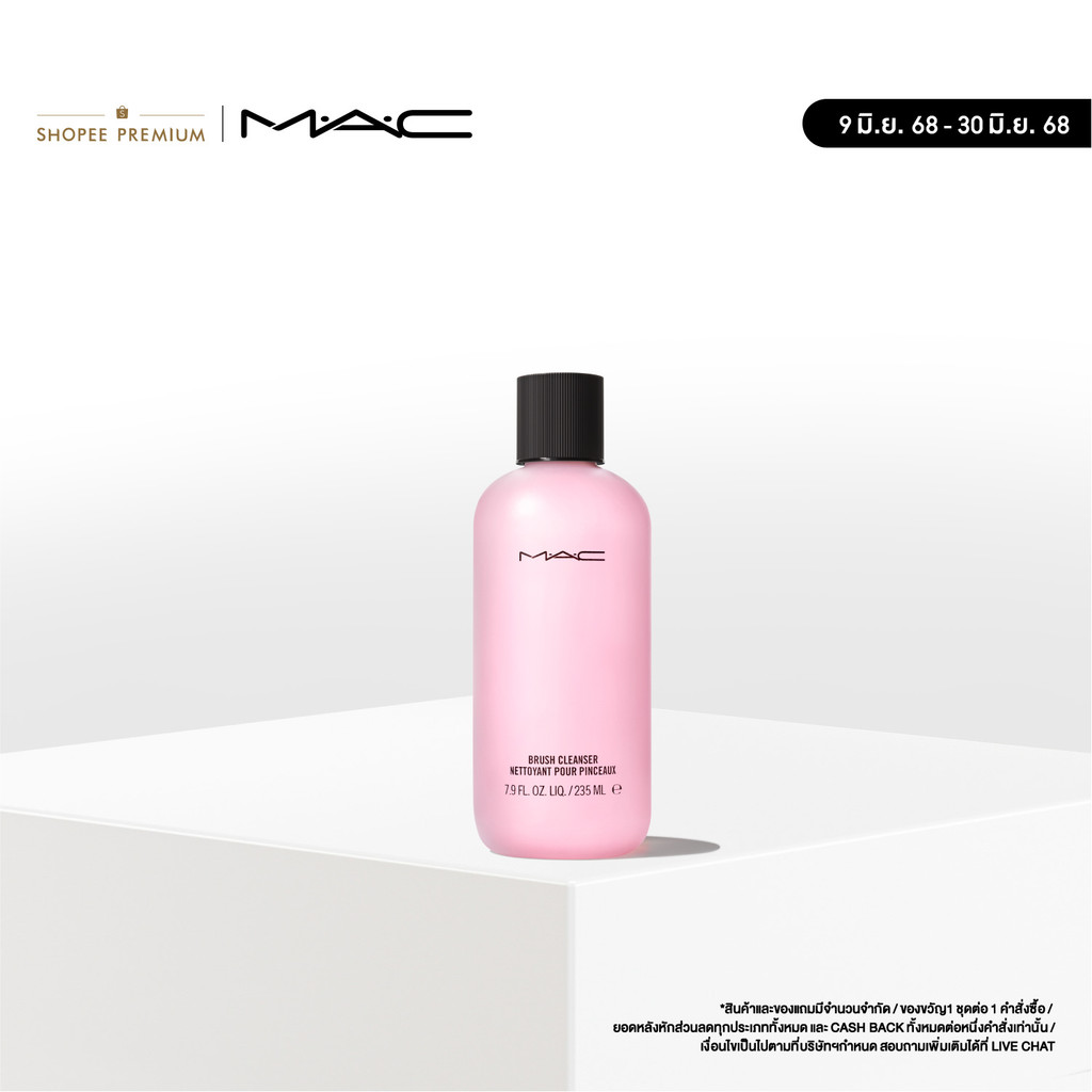 MAC BRUSH CLEANSER / แมค คลีนเซอร์ทำความสะอาดแปรงแต่งหน้า | Shopee Thailand