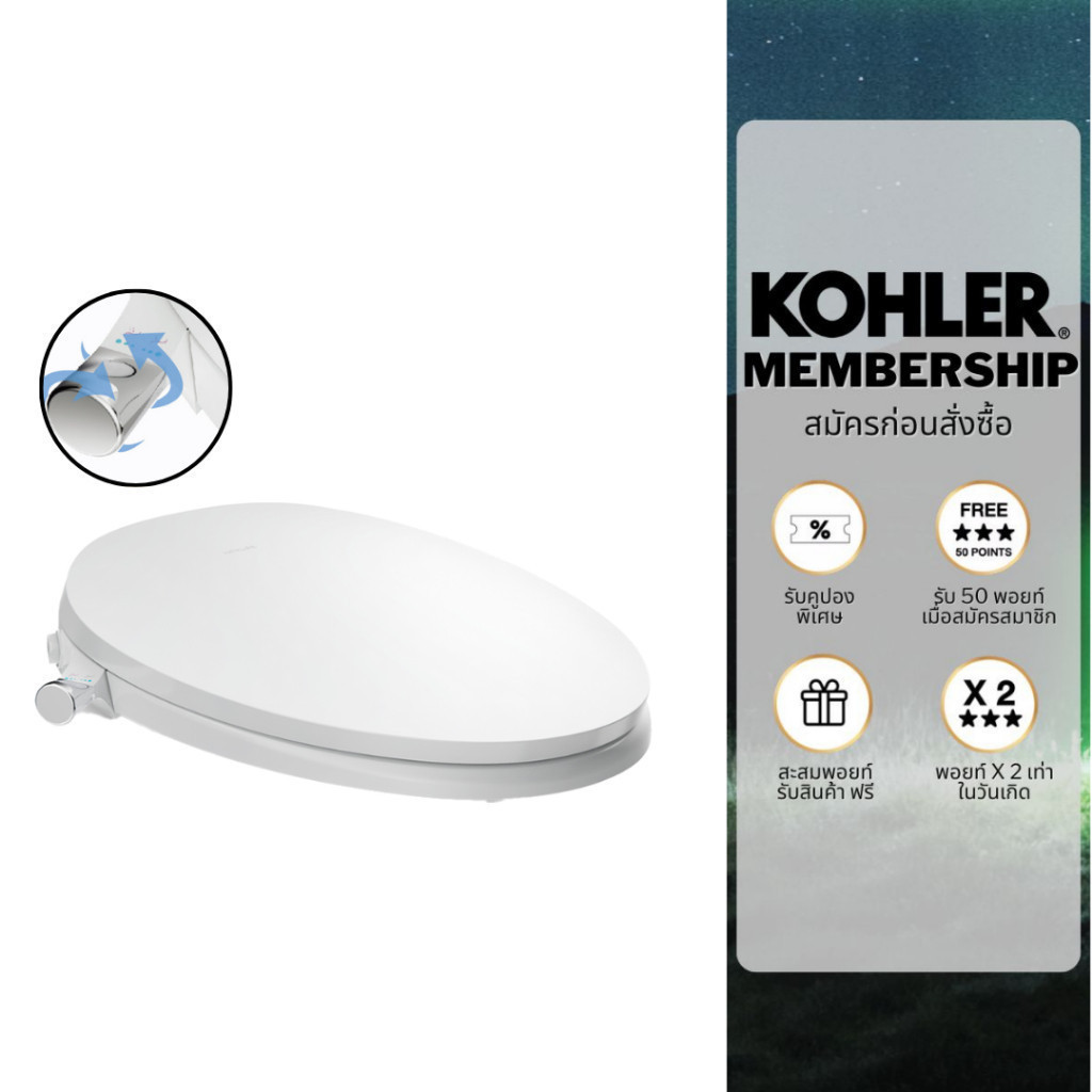 KOHLER C3-035 cleansing seat ฝารองนั่งอเนกประสงค์แบบไม่ใช้ไฟฟ้า ผสมสาร ...