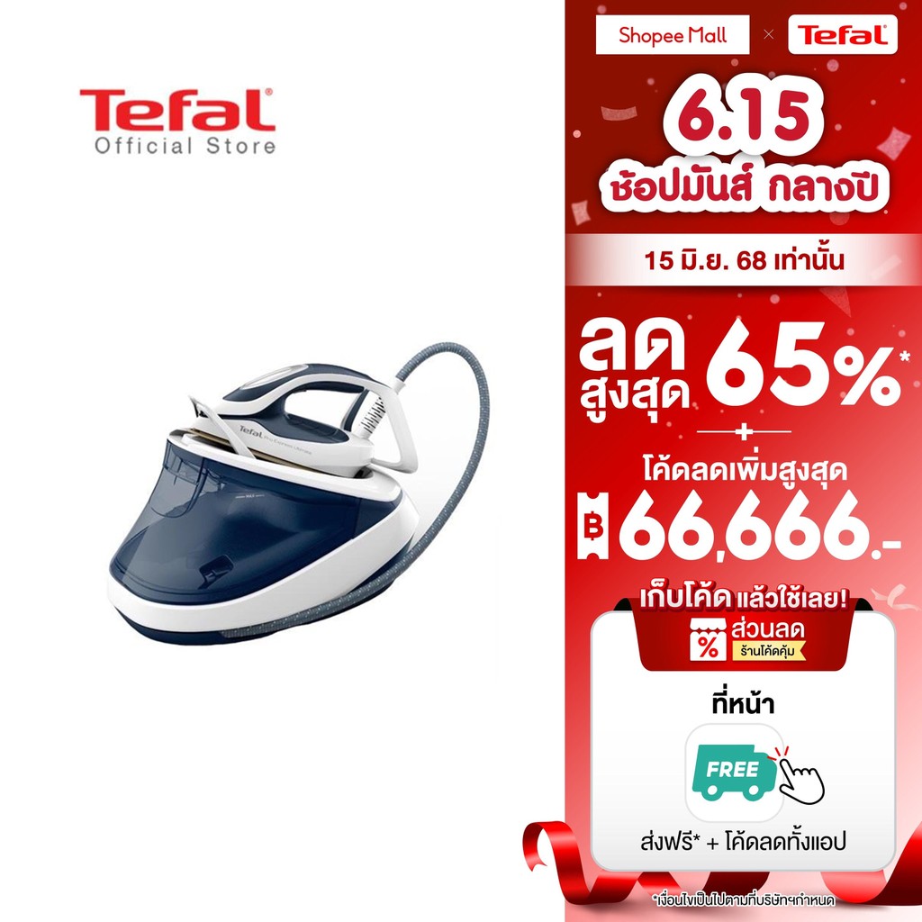 [สินค้าใหม่]Tefal เตารีดแรงดันไอน้ำพลังสูง รุ่น GV9712 PRO EXPRESS ...