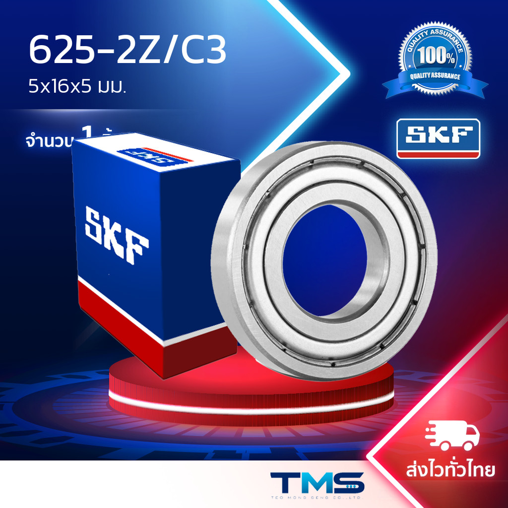 625-2Z/C3 SKF ตลับลูกปืนเม็ดกลมล่องลึก ฝาเหล็ก รองรับความเร็วรอบและความ ...