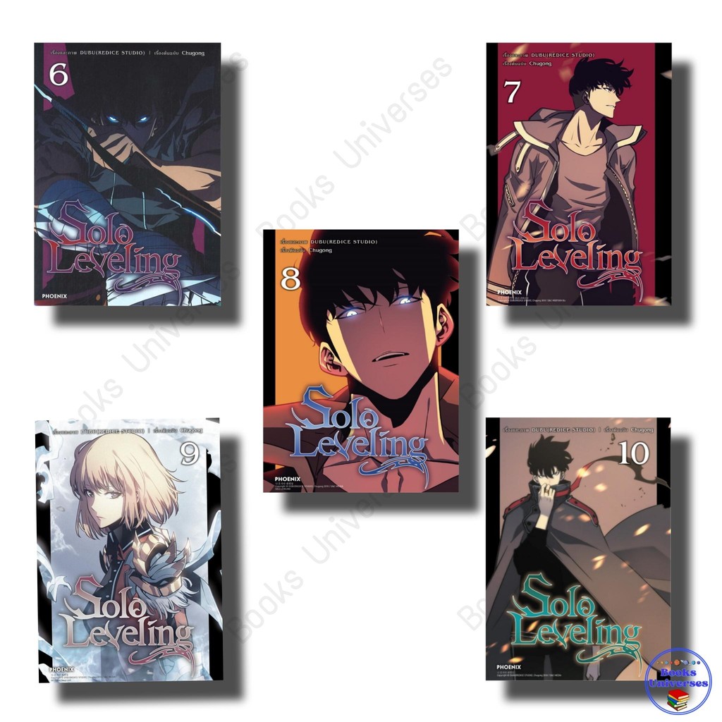 Solo Leveling มังงะ เล่ม 6-10 ผู้เขียน: ชู่กง สำนักพิมพ์: PHOENIX ...
