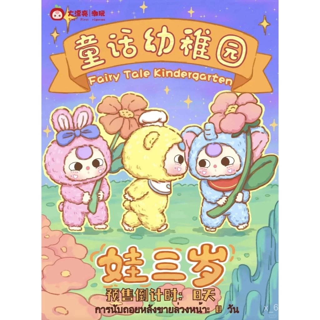 🔥โค้ดแฟชั่นลด30%🔥Baby Three rabbit baby three lilly v1 v2 baby three ...