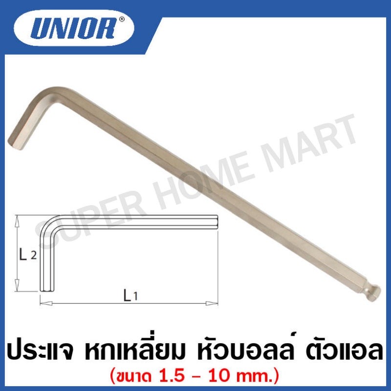 Unior ประแจหกเหลี่ยม หัวบอลล์ ตัวแอล ชุบขาว-ยาว รุ่น 220SL (220/3SL ...