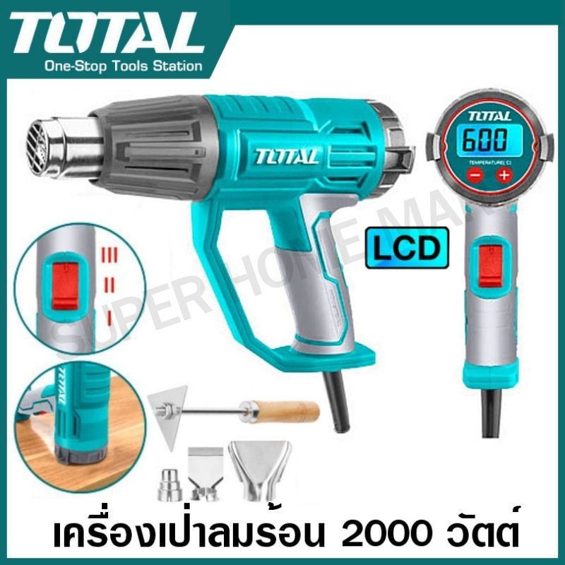 Total เครื่องเป่าลมร้อน 2000 วัตต์ (พร้อมอุปกรณ์เสริม 4 ชิ้น) (จอ LCD ...