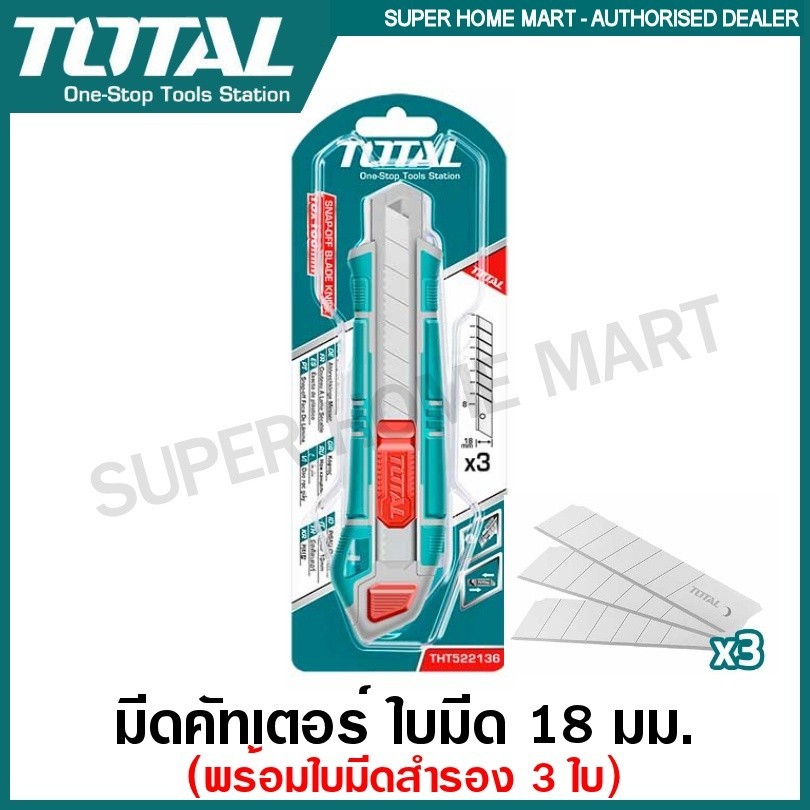 Total มีดคัทเตอร์ อเนกประสงค์ ใบมีด 18 มม. (พร้อมอะไหล่ ใบมีดสำรอง 3 ใบ ...