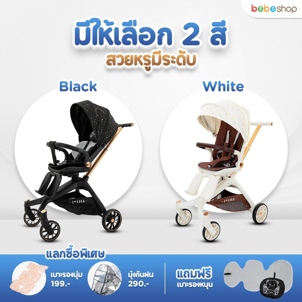 Bebeshop รถเข็นเด็ก Ochibi รุ่น ZippyZoom เข็น2ทิศทาง รถเข็น รถเข็นพับได้ | Shopee Thailand