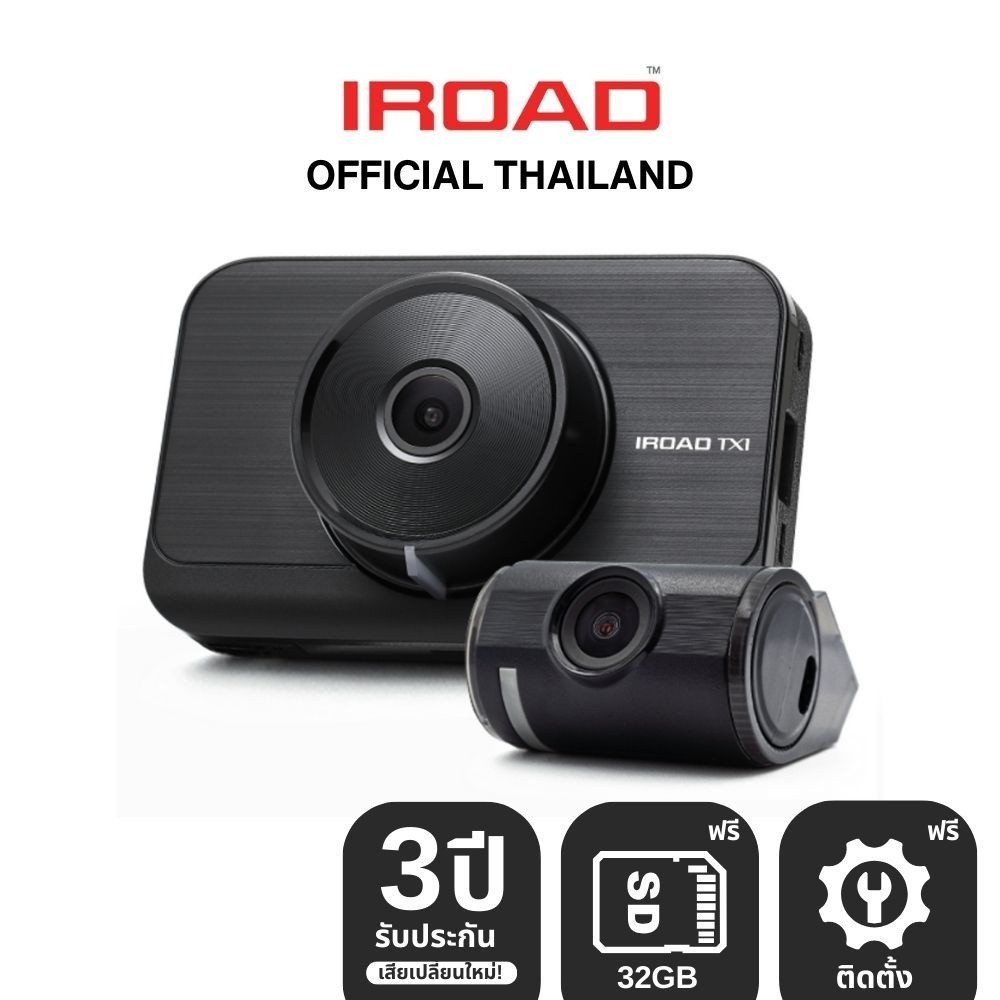 [ติดตั้งฟรี] IROAD TX1 กล้องติดรถยนต์เกาหลี Full HD + HD บันทึกหน้าหลัง ...