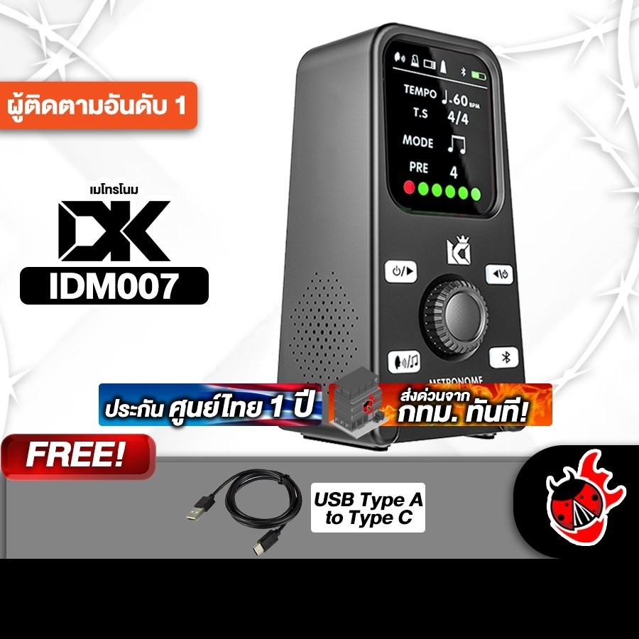Dk technology iDM007 สี Black เมโทรโนม Dk technology Metronome - เต่าแดง | Shopee Thailand
