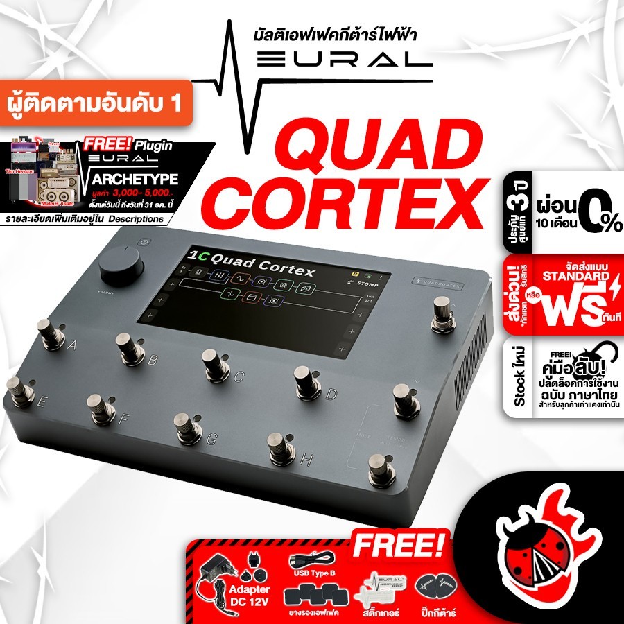 Neural DSP รุ่น Quad Cortex มัลติเอฟเฟคกีต้าร์ Neural DSP Quad Cortex Multi Effects | Shopee ...