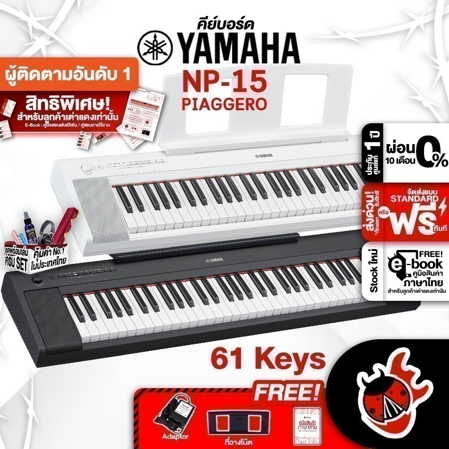 Yamaha NP-15, NP-12 สี Black, White คีย์บอร์ดไฟฟ้า Yamaha Piaggero NP15 ...
