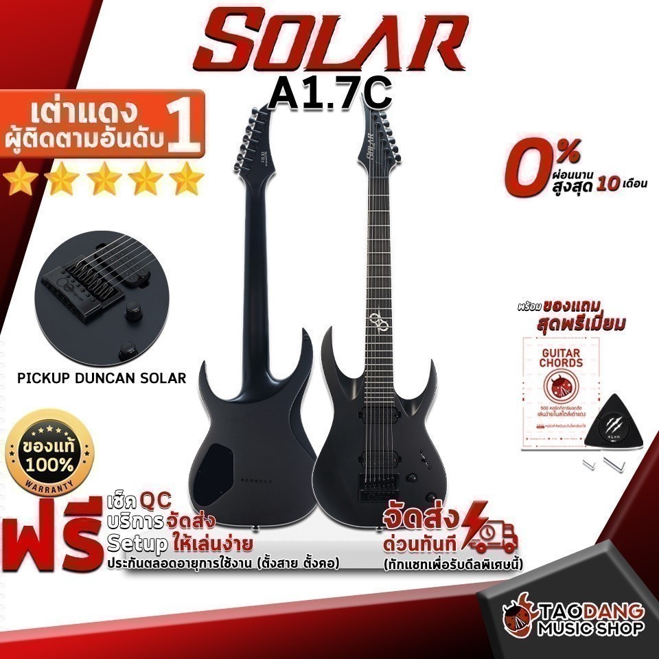 กีต้าร์ไฟฟ้า Solar A1.7C สี Carbon Black Matte - Electric Guitar Solar ...