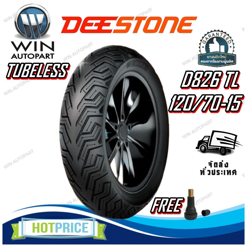 ยางมอเตอร์ไซค์ ขนาด 120/70-15 รุ่น D826 ชนิด TL 4PR ยี่ห้อ DEESTONE (แถมจุ๊บลม) | Shopee Thailand