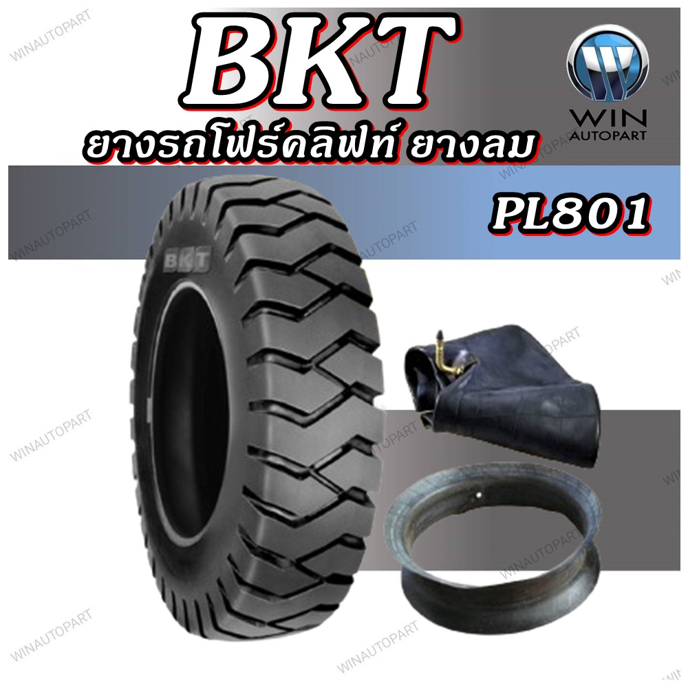 ยางรถโฟร์คลิฟท์ ยางลม ( ใน+รอง ) ยี่ห้อ BKT รุ่น PL801 TT 8.25-15 2.50 ...