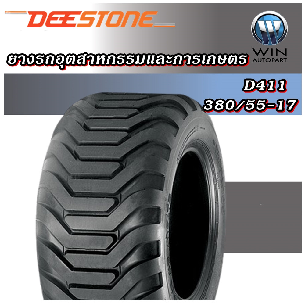 ยางรถอุตสาหกรรมและการเกษตร ขนาด 380/55-17 รุ่น D411 ชนิด TL ยี่ห้อ Deestone | Shopee Thailand