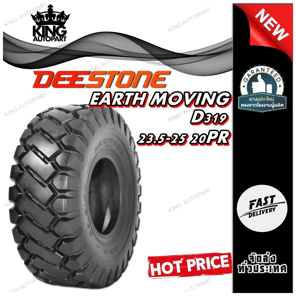 ยางรถตักดินขนาดใหญ่ ขนาด 23.5-25 รุ่น D319 ชนิด TL 20PR ยี่ห้อ Deestone ...