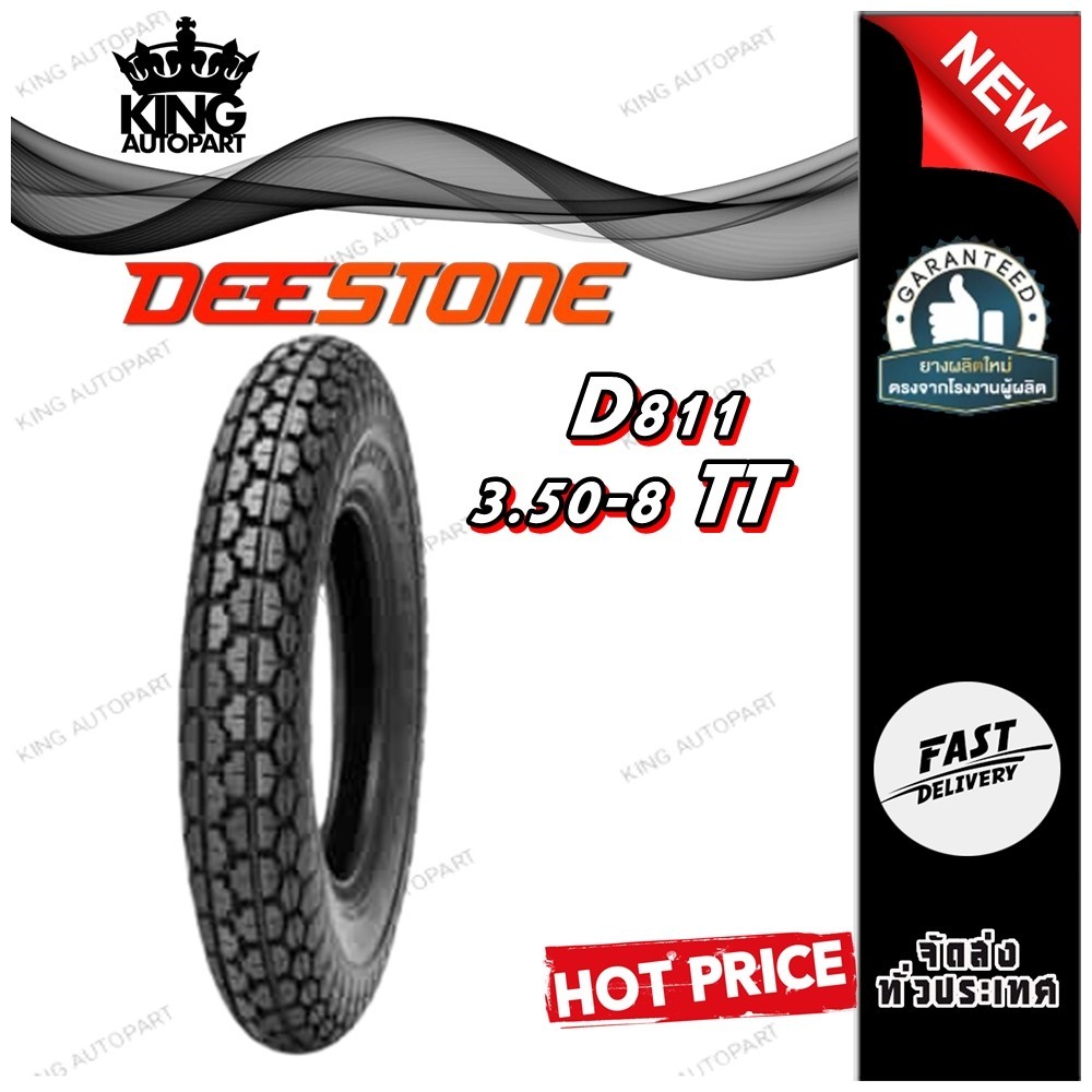 ยางมอเตอร์ไซค์ ขนาด 3.50-8 รุ่น D811 ชนิด TT ยี่ห้อ DEESTONE | Shopee Thailand