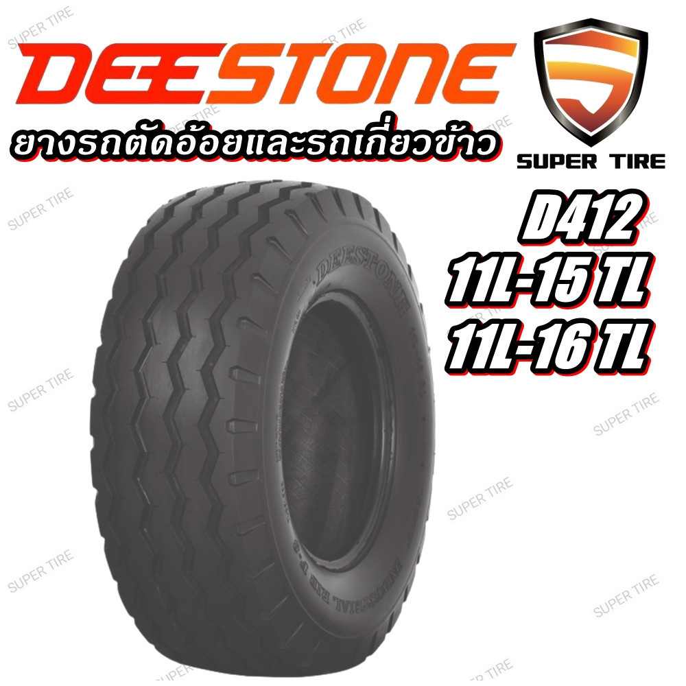 ยางรถตัดอ้อยและรถเกี่ยวข้าว DEESTONE D412 ขนาด 11L-15 11L-16 ชนิด TL ...
