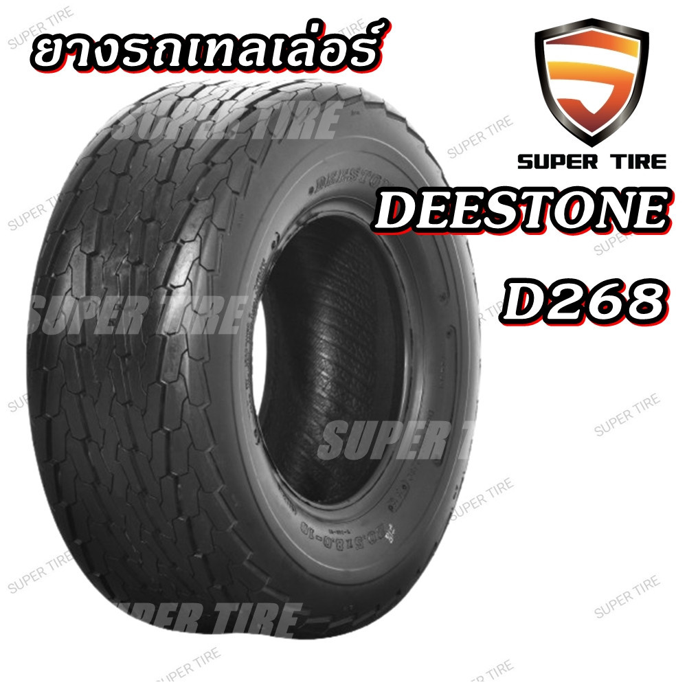 ยางรถเทลเล่อร์ ขนาด20.5X8.0-10 รุ่น D268 ชนิด TL 6PR ยี่ห้อ DEESTONE | Shopee Thailand