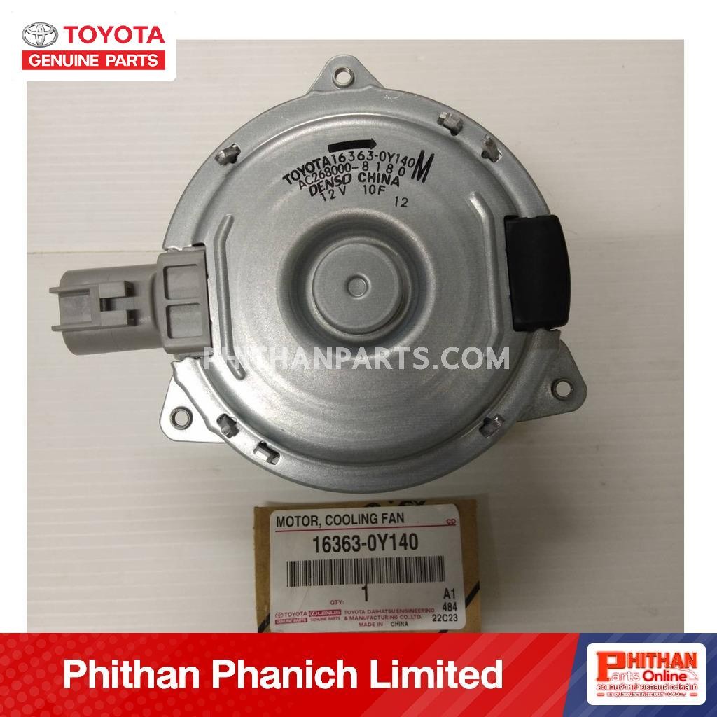 อะไหล่แท้ โตโยต้า มอเตอร์พัดลมเครื่อง TOYOTA MOTOR COOLING FAN A-16363 ...