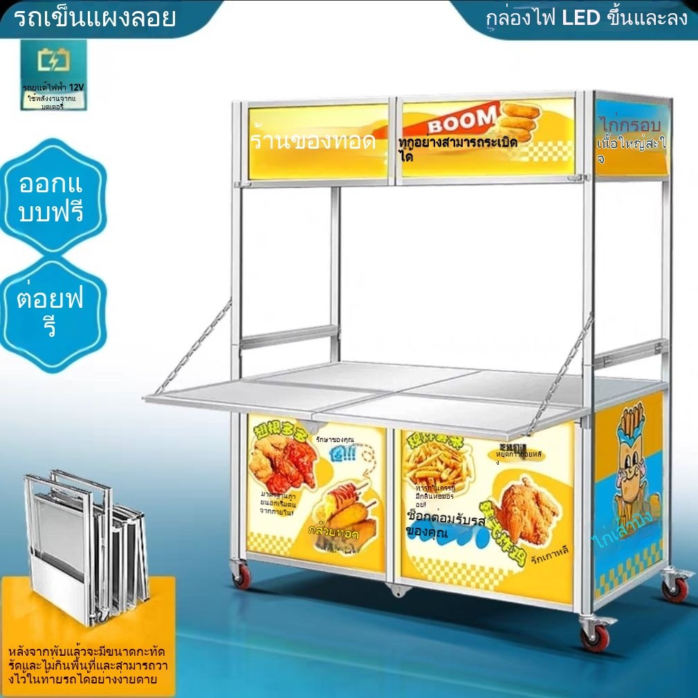 รถเข็นอาหารเชิงพาณิชย์ รถเข็นอาหารมือถือ รถเข็นอาหารพับได้อเนกประสงค์ ...