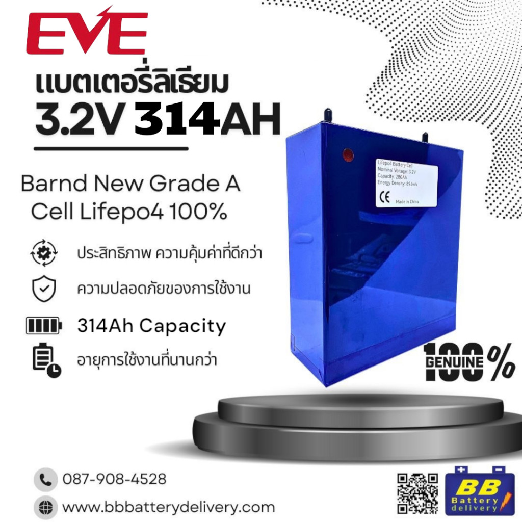 EVE Power แบตเตอรี่ ลิเธี่ยมไอรอนฟอสเฟต Lifepo4 1 Cell 3.2V 314Ah 1,004Wh ของใหม่ ของแท้ เกรด A ...