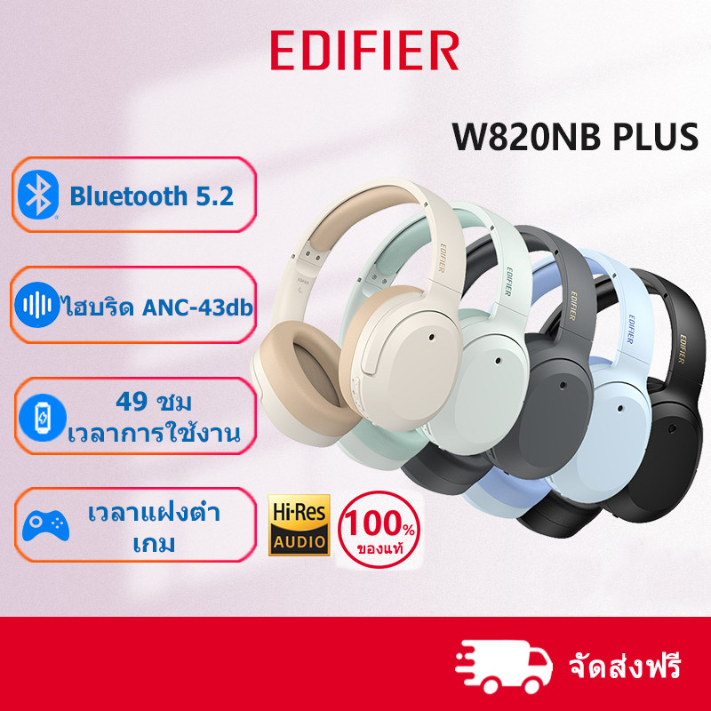 Edifier W820NB Plus（2025）ชุดหูฟัง Bluetooth ไร้สาย เสียงความละเอียดสูง ...
