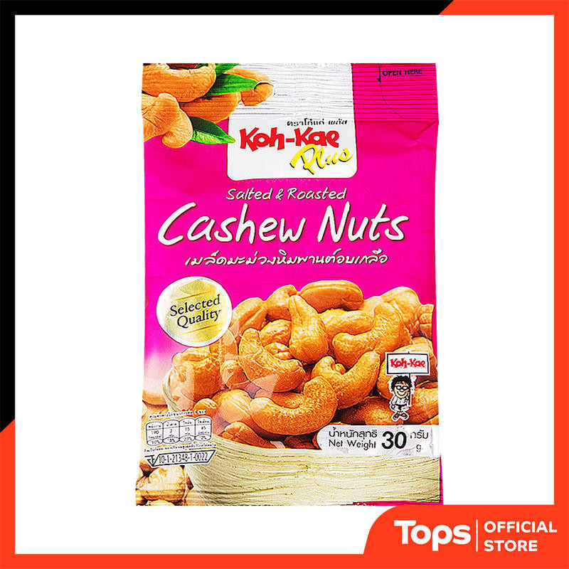 โก๋แก่พลัสเม็ดมะม่วงอบเกลือ 30กรัม [8852023664675] | Shopee Thailand