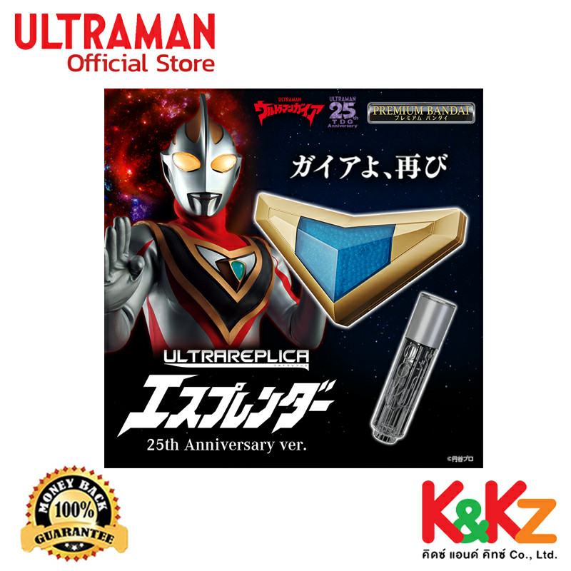 Bandai Ultra Replica Esplender 25th Anniversary Ver. / อุปกรณ์แปลงร่างอ ...