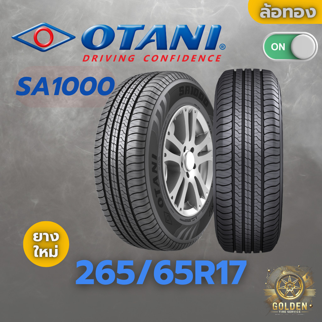 ยางรถยนต์ OTANI SA1000 265/65R17 ยางใหม่ 1 เส้น | Shopee Thailand