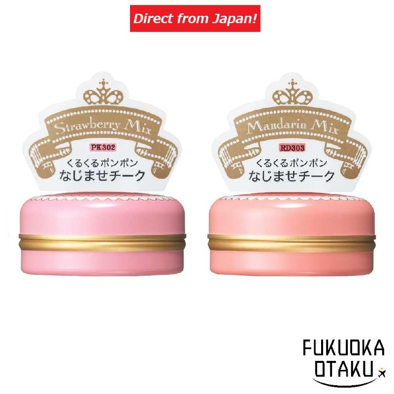 MAJOLICA MAJORCA Puff de Cheek (Flower Harmony) 2 Types Blush 【Direct ...