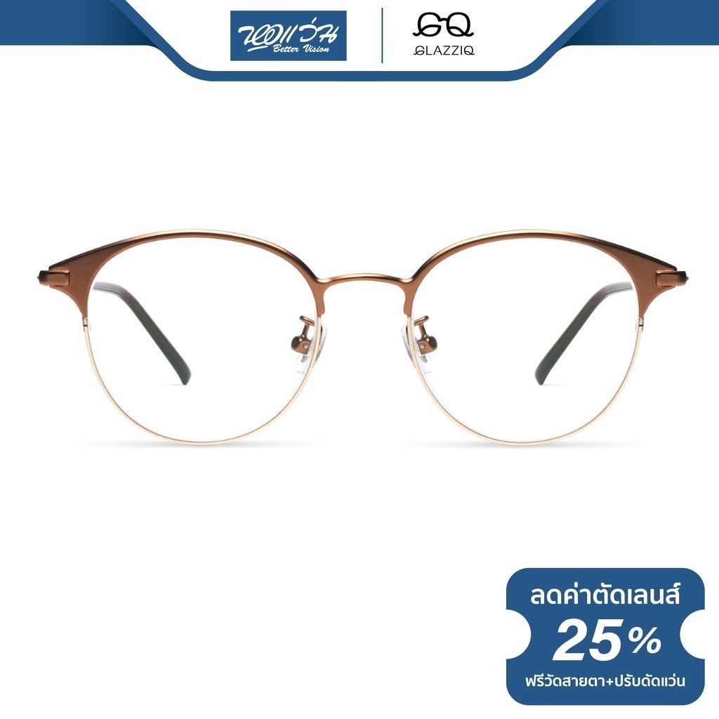 GLAZZIQ กรอบแว่นตา กลาซซิค รุ่น Alan - BV | Shopee Thailand