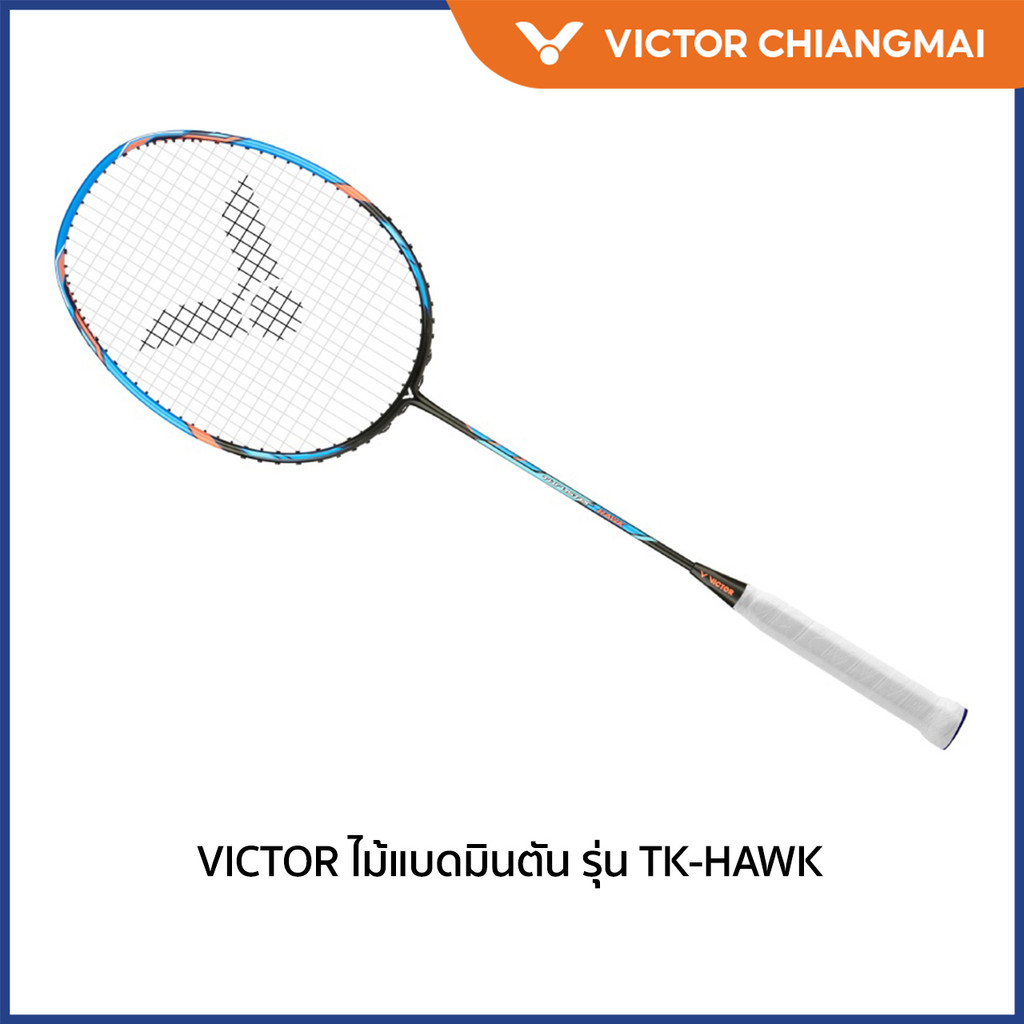 VICTOR ไม้แบดมินตัน รุ่น TK-HAWK ฟรีเอ็น+ซอง *บริการขึ้นเอ็นกรุณาอ่าน ...