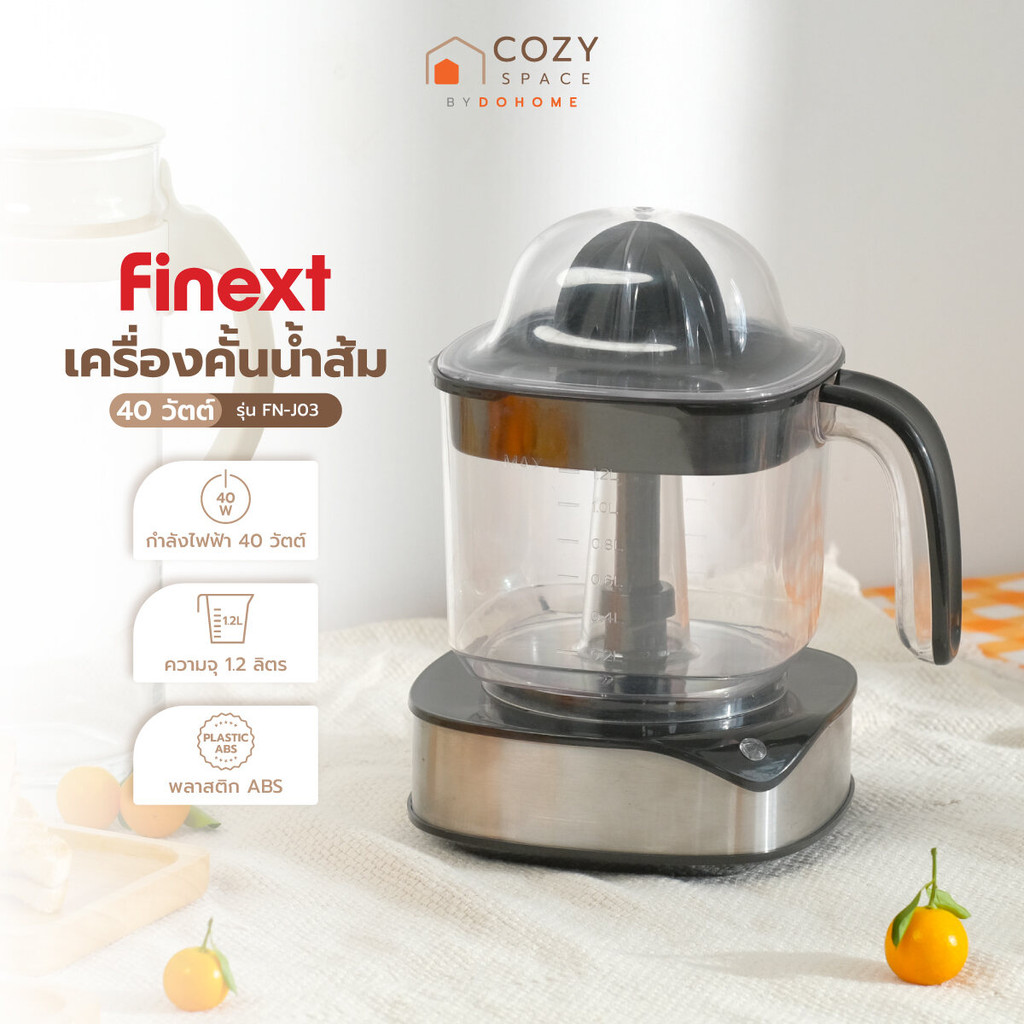 FINEXT เครื่องคั้นน้ำส้ม 40 วัตต์ รุ่น FN-J03 |MC| | Shopee Thailand
