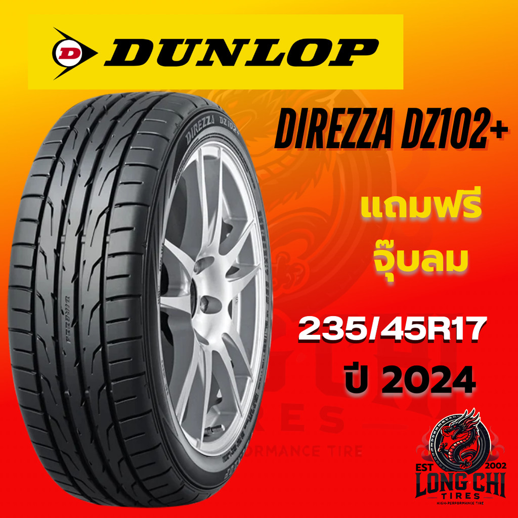 ยาง 235/45R17 DUNLOP รุ่น DIREZZA DZ102 (ปี 2024) ราคาต่อเส้น | Shopee Thailand